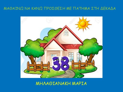 "ΜΑΘΑΙΝΩ ΝΑ ΚΑΝΩ ΠΡΟΣΘΕΣΗ ΜΕ ΠΑΤΗΜΑ ΣΤΗ ΔΕΚΑΔΑ" - Free stories online ...