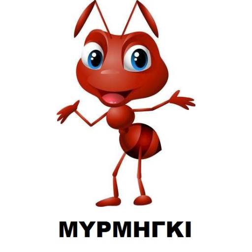 "ΓΝΩΡΙΖΟΥΜΕ ΤΑ ΕΝΤΟΜΑ" - Free stories online. Create books for kids ...